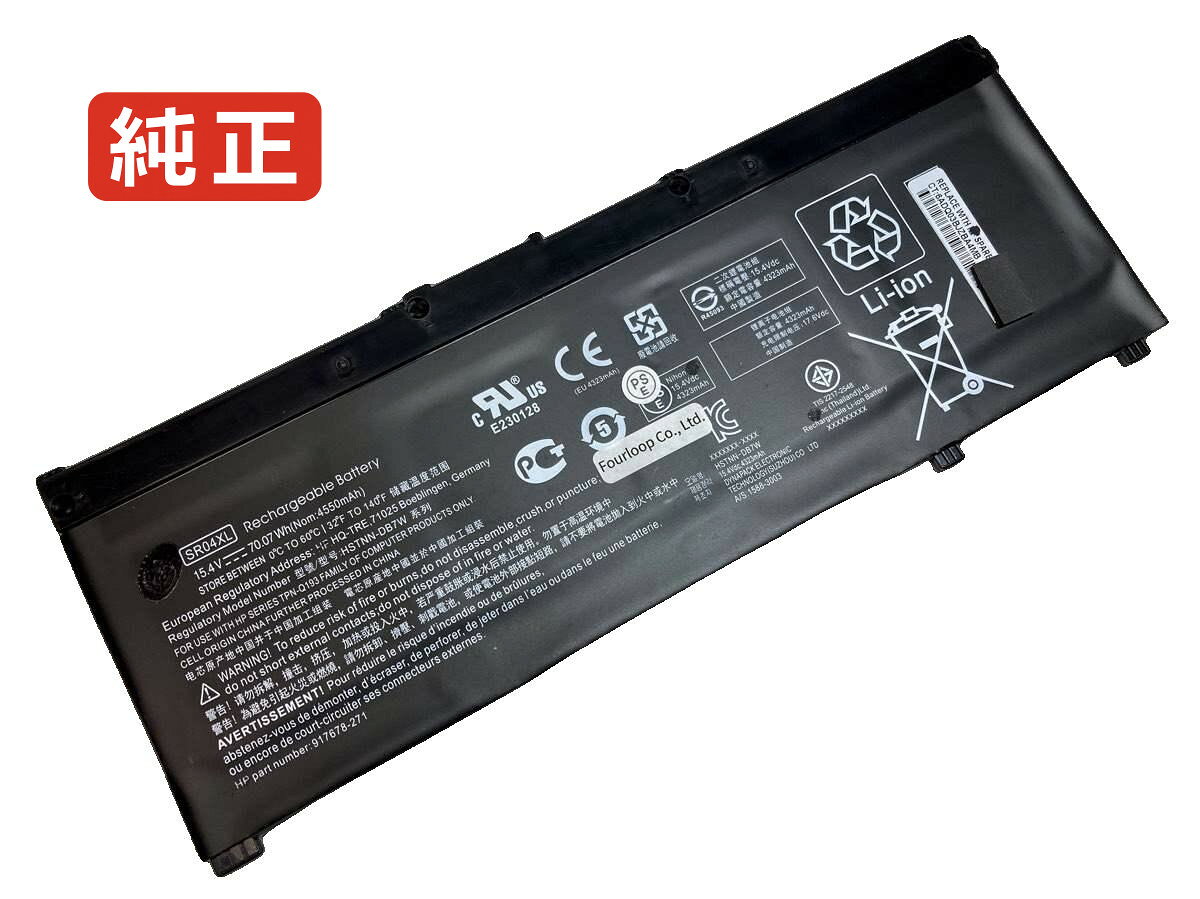 純正品｜安全・安心のノートPC用バッテリー ■ 商品仕様 商品名Pavilion 15-cb073tx 15.4V 70.07Wh hp ノート PC パソコン 純正 バッテリー 電池 電圧 15.4V 容量 4550mAh (70.07W...