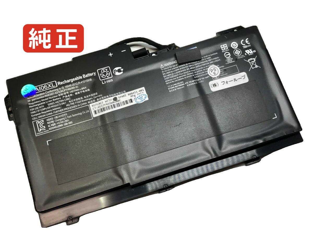 Zbook 17 g3-1dx23up 11.4V 96Wh hp ノート PC パソコン 純正 バッテリー 電池電圧11.4V容量8400mAh (96Wh)タイプリチウムイオン対応機種Hp zbook 17 g3-1dx23up色黒種別...