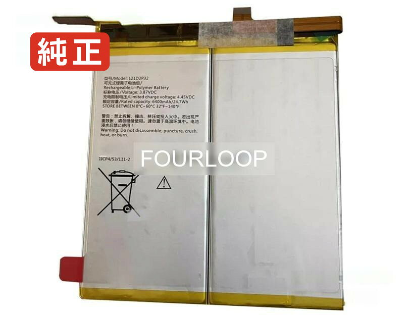 純正品｜安全・安心のノートPC用バッテリー ■ 商品仕様 商品名L21c2p32 3.87V 24.7Wh lenovo ノート PC パソコン 純正 バッテリー 電池 電圧3.87V 容量6400mAh (24.7Wh) タイプリチウムポ...