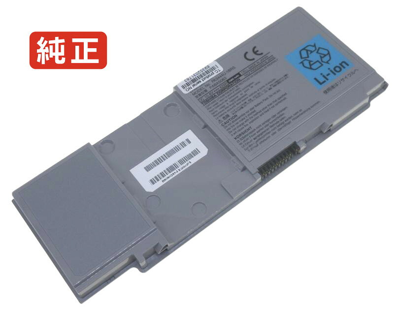 純正品｜安全・安心のノートPC用バッテリー ■ 商品仕様 商品名Portege r200-110 10.8V 42Wh toshiba ノート PC パソコン 純正 バッテリー 電池 電圧10.8V 容量3560mAh (42Wh) タイプ...