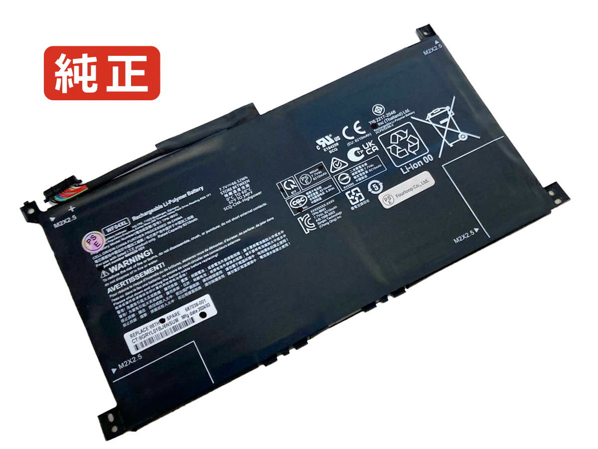 Envy x360 13-bf0127tu 7.7V 66.52Wh hp ノート PC パソコン 純正 バッテリー 電池電圧7.7V容量8210mAh (66.52Wh)タイプリチウムポリマー対応機種Hp envy x360 13-bf0...