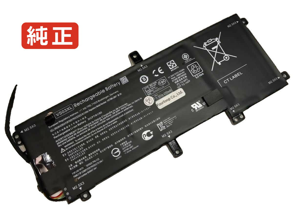 Envy 15-as000ne 11.55V 52Wh hp ノート PC パソコン 純正 バッテリー 電池電圧11.55V容量4350mAh (52Wh)タイプリチウムイオン対応機種Hp envy 15-as000ne色黒種別純正品保証期...