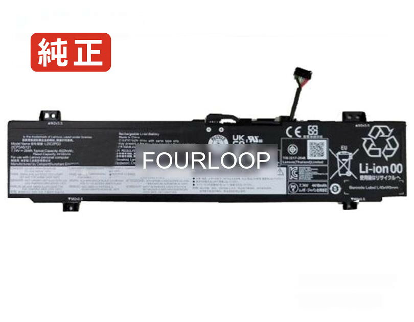 純正品｜安全・安心のノートPC用バッテリー ■ 商品仕様 商品名L23d2pg3 7.74V 35Wh lenovo ノート PC パソコン 純正 バッテリー 電池 電圧7.74V 容量4522mAh (35Wh) タイプリチウムポリマー ...