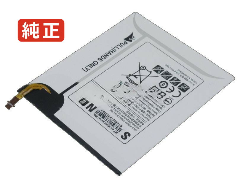 Sm-t560 3.8V 19Wh samsung ノート PC パソコン 純正 バッテリー 電池電圧 3.8V容量 5000mAh (19Wh)タイプ リチウムポリマー対応機種 SAMSUNG SM-T560色 白種別純正品保証期間3ヶ月...