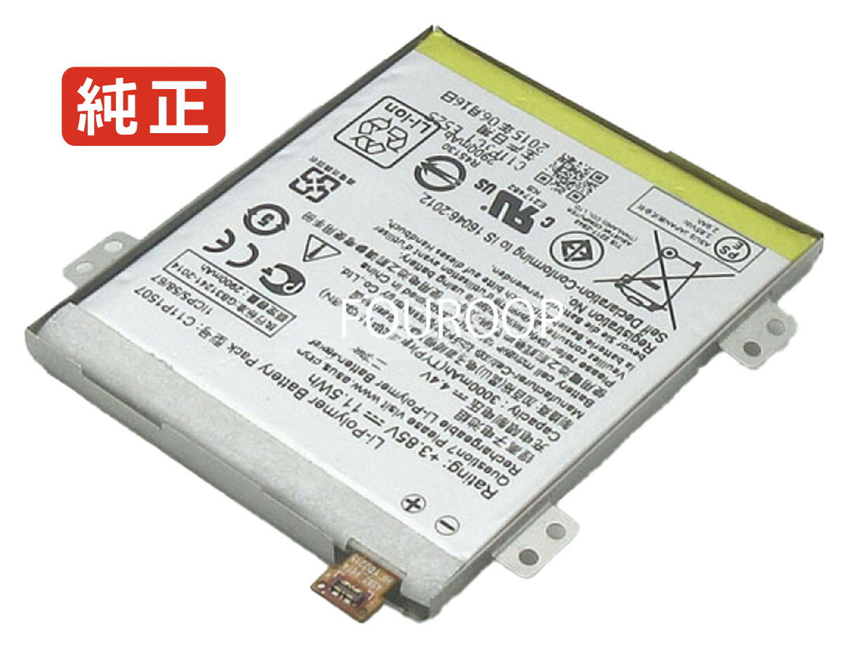 Mlzx550 3.85V 11.5Wh asus ノート PC パソコン 純正 バッテリー 電池電圧3.85V容量3000mAh (11.5Wh)タイプリチウムポリマー対応機種Asus mlzx550色銀種別純正品保証期間3ヶ月届出事業者...