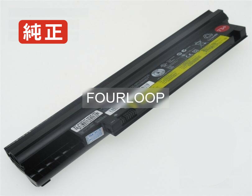 Thinkpad edge e30 11.1V 57Wh lenovo ノート PC パソコン 純正 バッテリー 電池電圧 11.1V容量 5200mAh (57Wh)タイプ リチウムイオン対応機種 LENOVO ThinkPad Edge...