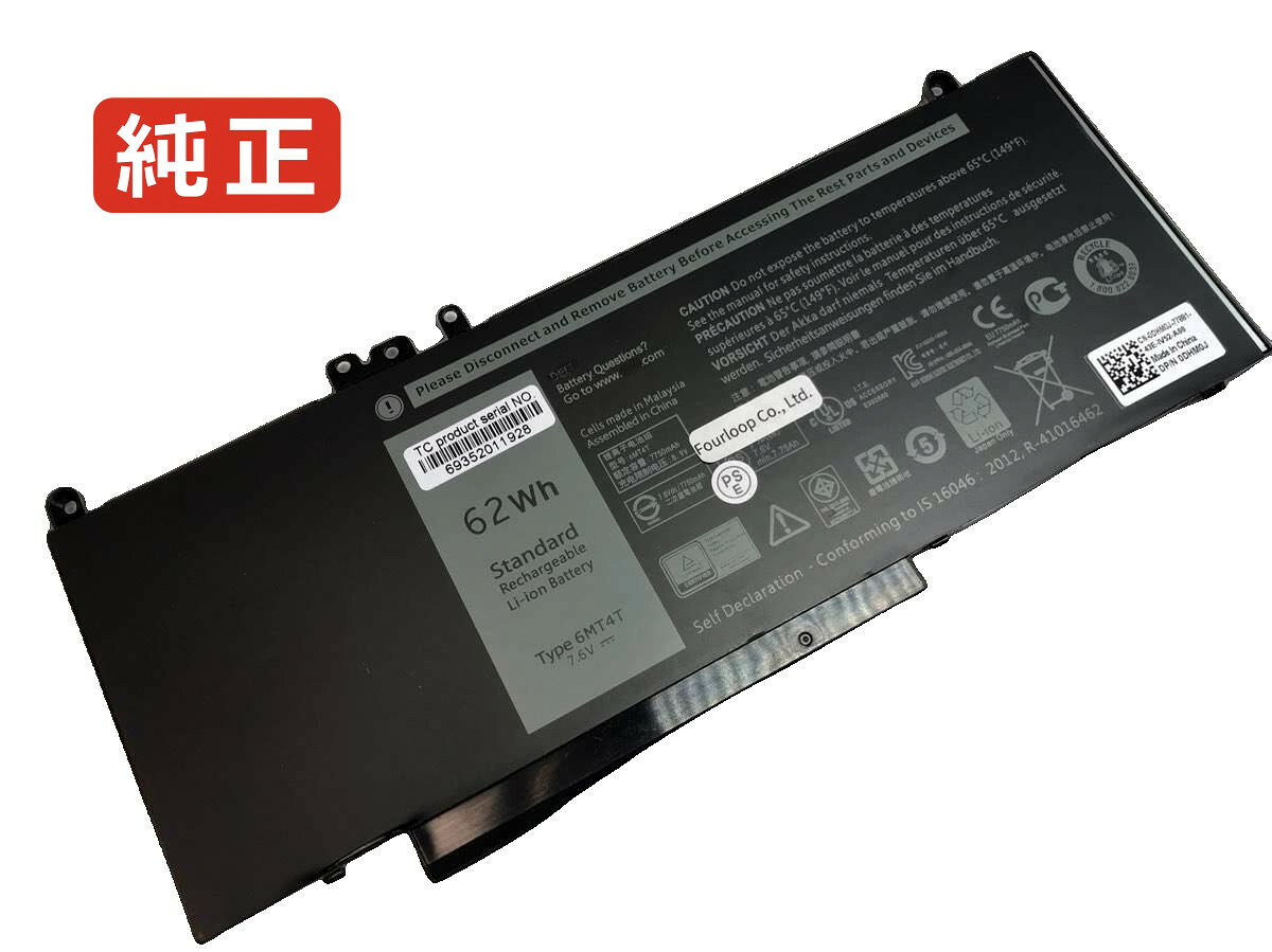 純正品｜安全・安心のノートPC用バッテリー ■ 商品仕様 商品名Latitude e5470-de-sb25 7.6V 62Wh dell ノート PC パソコン 純正 バッテリー 電池 電圧7.6V 容量8260mAh (62Wh) タイ...