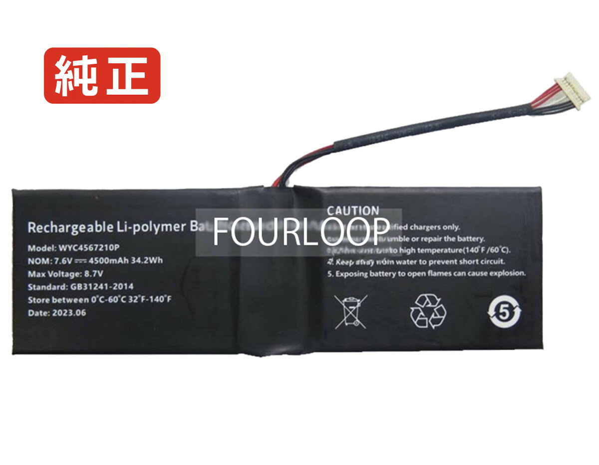 Wyc4567210p 7.6V 34.2Wh rtdpart ノート PC パソコン 純正 バッテリー 電池電圧7.6V容量4500mAh (34.2Wh)タイプリチウムポリマー対応機種Rtdpart wyc4567210p色黒種別純正品...
