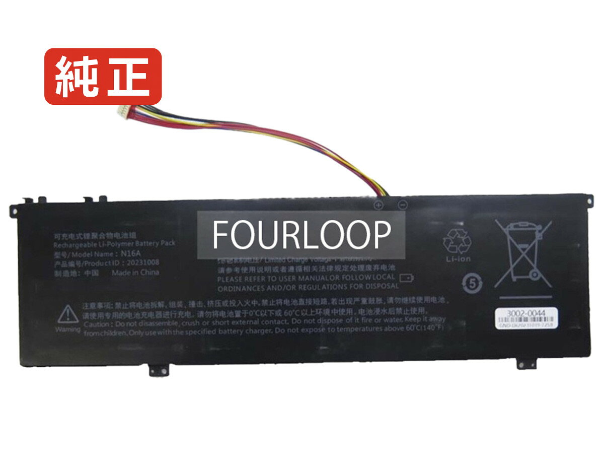 純正品｜安全・安心のノートPC用バッテリー ■ 商品仕様 商品名20231008 11.61V 67.338Wh rtdpart ノート PC パソコン 純正 バッテリー 電池 電圧11.61V 容量5800mAh (67.338Wh) タ...