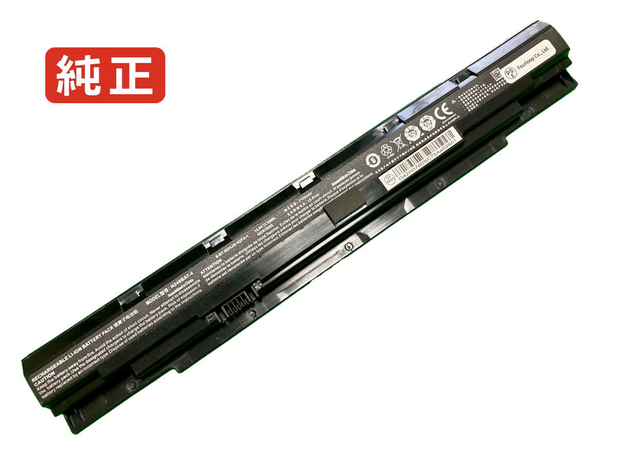純正品｜安全・安心のノートPC用バッテリー ■ 商品仕様 商品名6-87-n24js-4uf1 14.8V 32Wh clevo ノート PC パソコン 純正 バッテリー 電池 電圧14.8V 容量2150mAh (32Wh) タイプリチウ...
