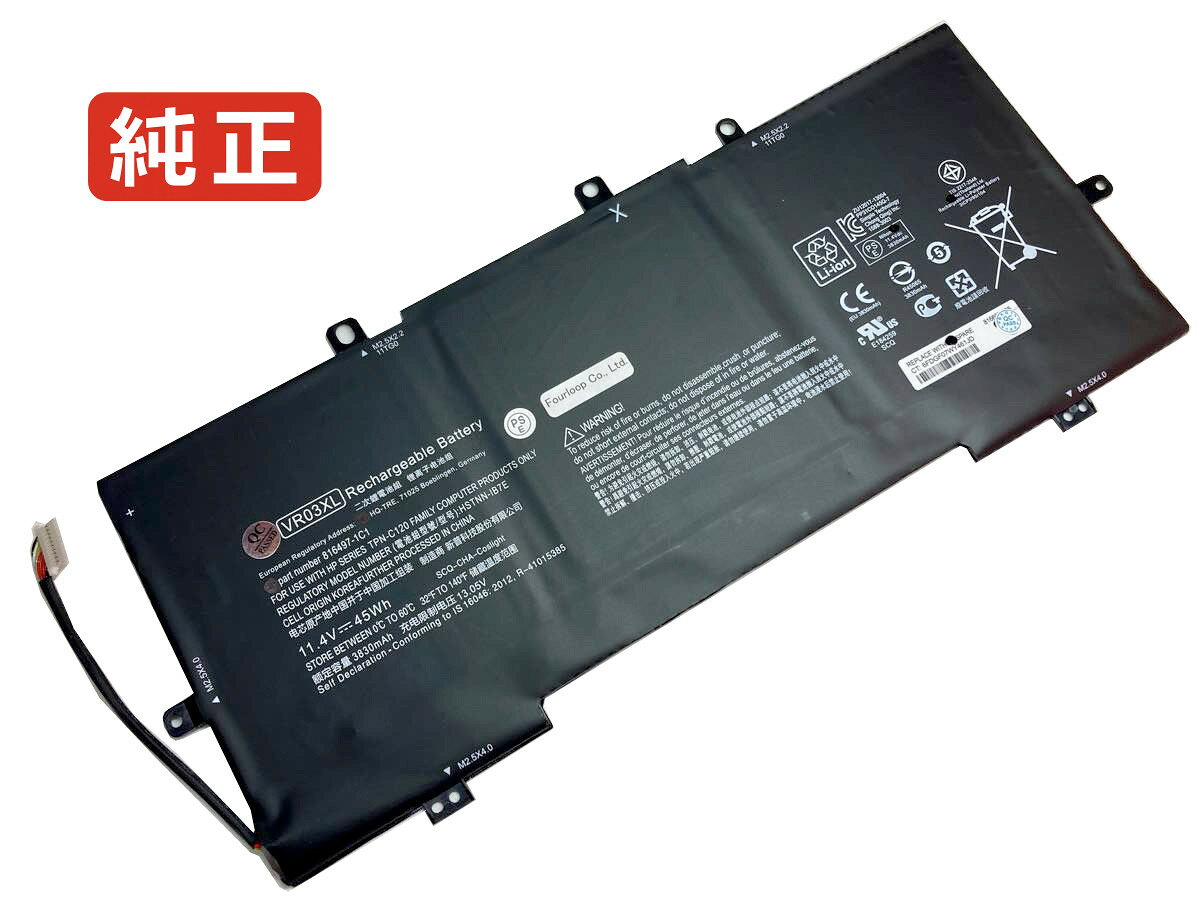 純正品｜安全・安心のノートPC用バッテリー ■ 商品仕様 商品名Envy 13-d001ne 11.4V 45Wh hp ノート PC パソコン 純正 バッテリー 電池 電圧 11.4V 容量 3950mAh (45Wh) タイプ リチウム...