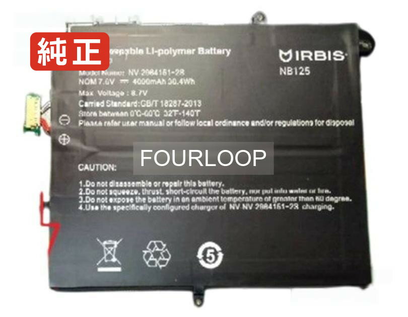 Nv-2084161-28 7.6V 30.4Wh irbis ノート PC パソコン 純正 バッテリー 電池電圧7.6V容量4000mAh (30.4Wh)タイプリチウムポリマー対応機種Irbis nv-2084161-28色黒種別純正品...