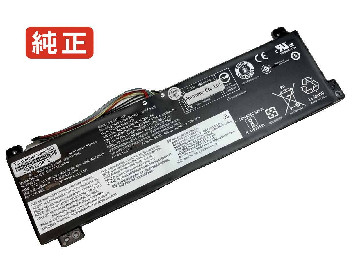 Ideapad 320-15ikb-80xl01ngge 7.68V 39Wh lenovo ノート PC パソコン 純正 バッテリー 電池電圧7.68V容量5080mAh (39Wh)タイプリチウムイオン対応機種Lenovo ideapa...