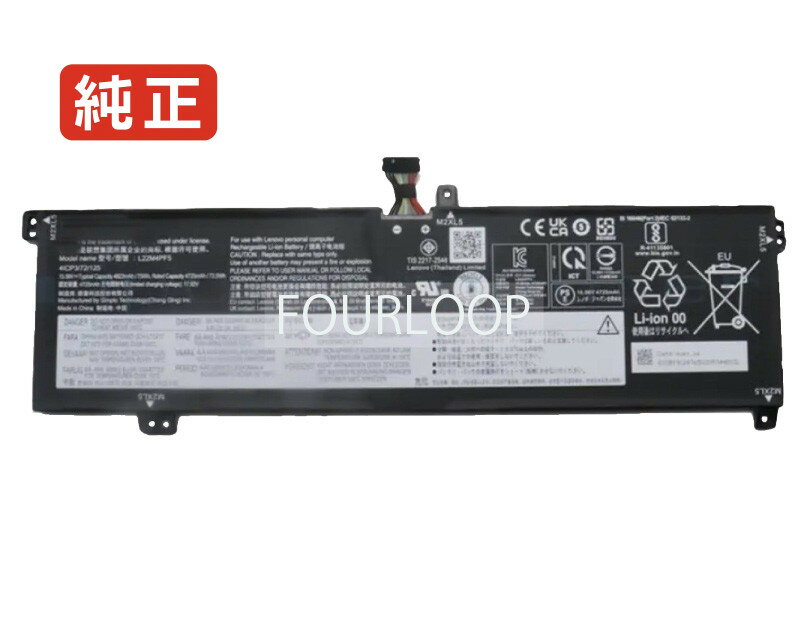 Sb11k24760 15.56V 75Wh lenovo ノート PC パソコン 純正 バッテリー 電池電圧15.56V容量4820mAh (75Wh)タイプリチウムポリマー対応機種Lenovo sb11k24760色黒種別純正品保証期間...