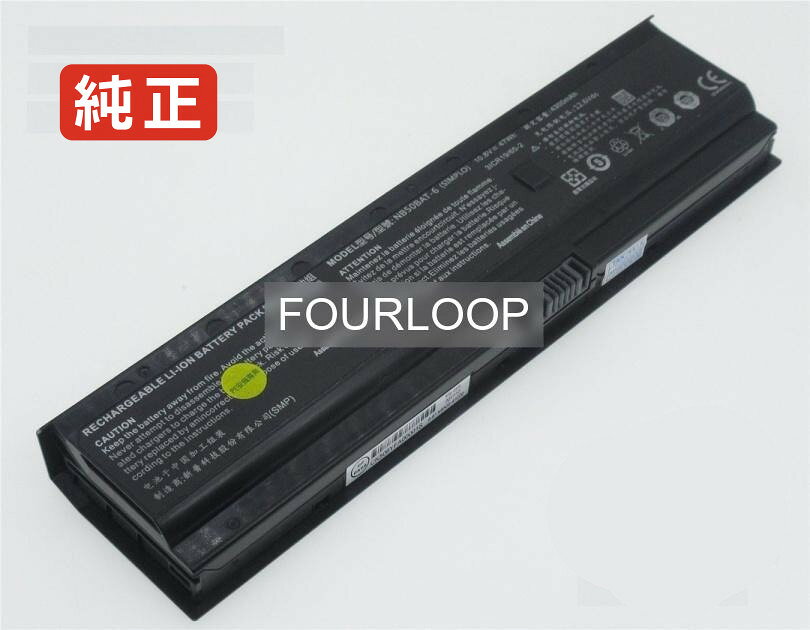純正品｜安全・安心のノートPC用バッテリー ■ 商品仕様 商品名Nb55tj1 10.8V 47Wh clevo ノート PC パソコン 純正 バッテリー 電池 電圧10.8V 容量4300mAh (47Wh) タイプリチウムイオン 対応機...