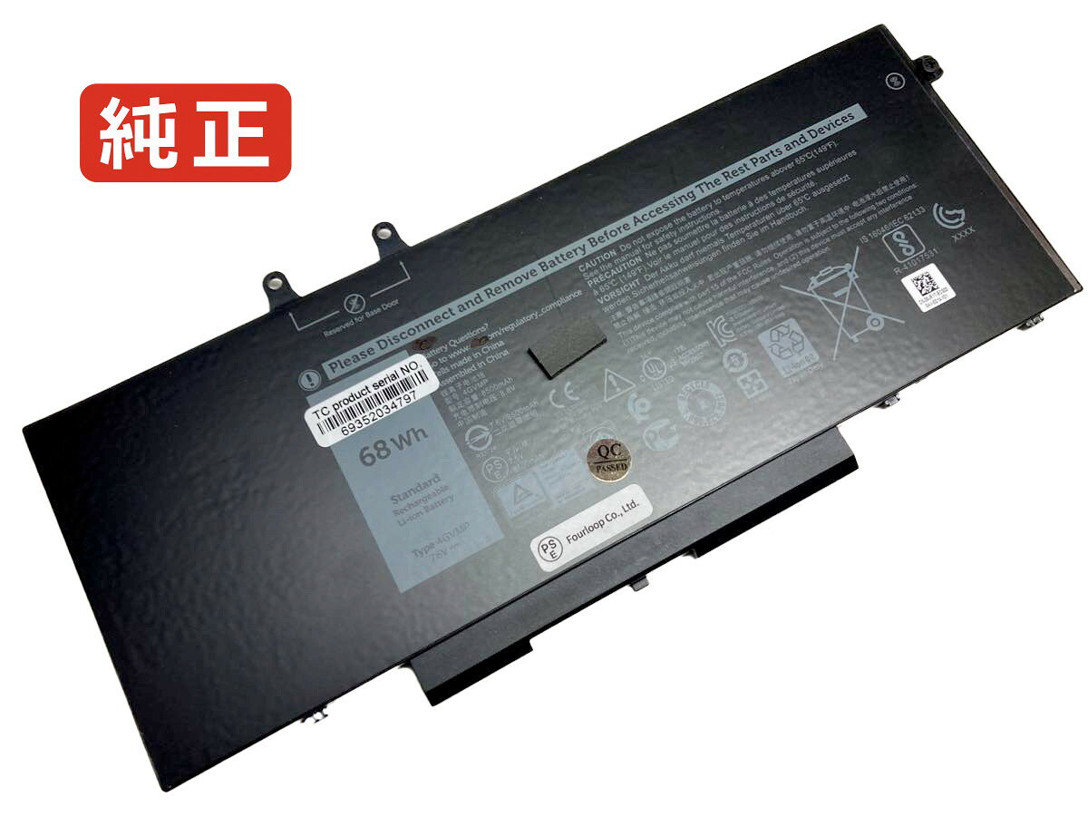 純正品｜安全・安心のノートPC用バッテリー ■ 商品仕様 商品名5h46r 7.6V 68Wh dell ノート PC パソコン 純正 バッテリー 電池 電圧7.6V 容量8500mAh (68Wh) タイプリチウムイオン 対応機種Dell...