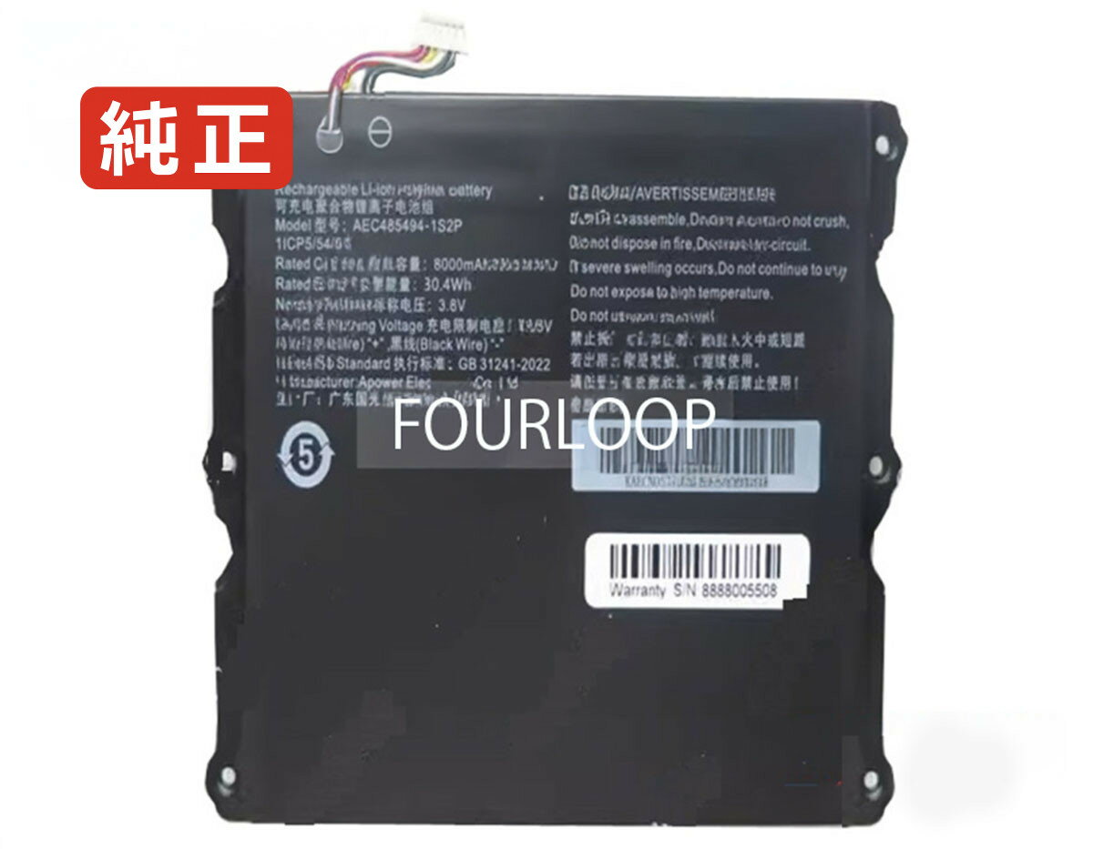 Aec485494-1s2p 3.8V 30.4Wh rtdpart ノート PC パソコン 純正 バッテリー 電池電圧3.8V容量8000mAh (30.4Wh)タイプリチウムポリマー対応機種Rtdpart aec485494-1s2p色...