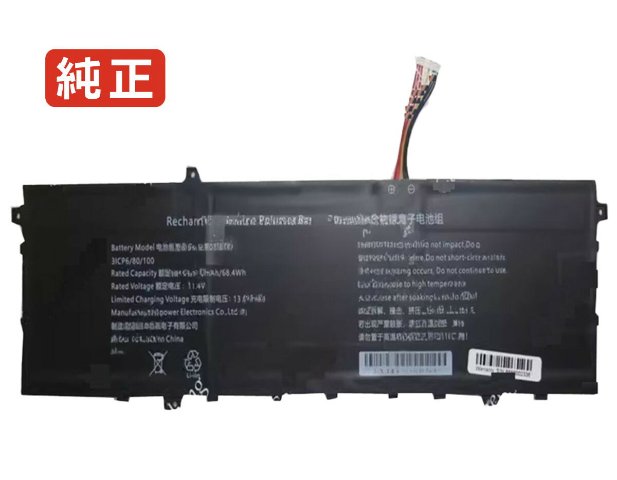 純正品｜安全・安心のノートPC用バッテリー ■ 商品仕様 商品名Aec5080100-3s1p 11.4V 68.4Wh rtdpart ノート PC パソコン 純正 バッテリー 電池 電圧11.4V 容量6000mAh (68.4Wh) ...