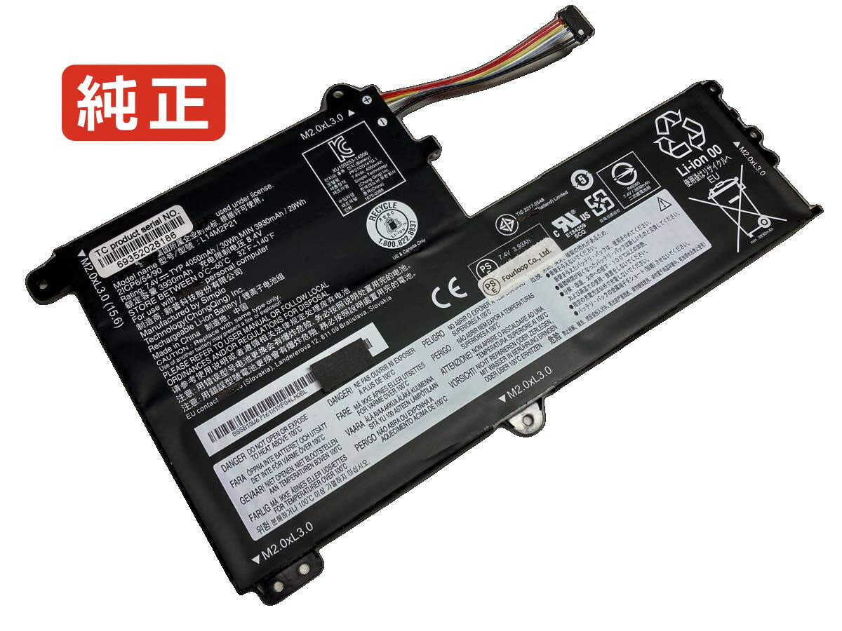 Ideapad 300s-14isk 80q4 7.4V 30Wh lenovo ノート PC パソコン 純正 バッテリー 電池電圧 7.4V容量 4050mAh (30Wh)タイプ リチウムイオン対応機種 Lenovo ideapad 3...