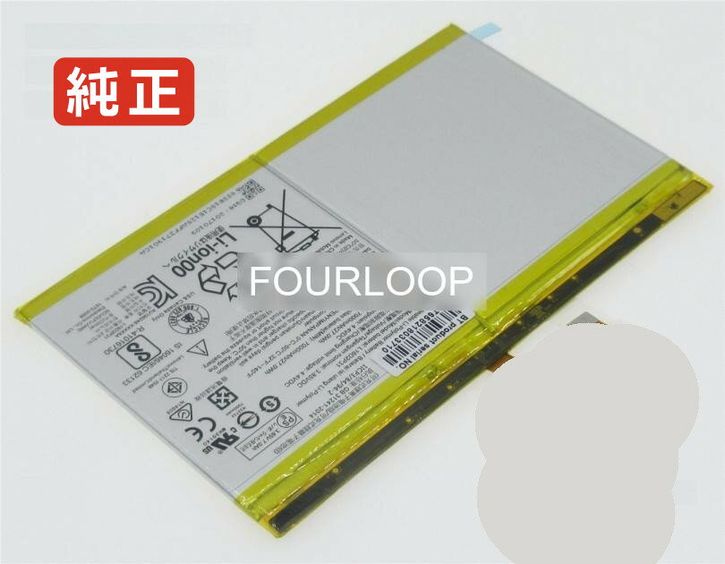 Tb-x704l 3.85V 27Wh lenovo ノート PC パソコン 純正 バッテリー 電池電圧 3.85V容量7000mAh (27Wh)タイプ リチウムポリマー対応機種 Lenovo tb-x704l色 銀種別純正品保証期間3ヶ...