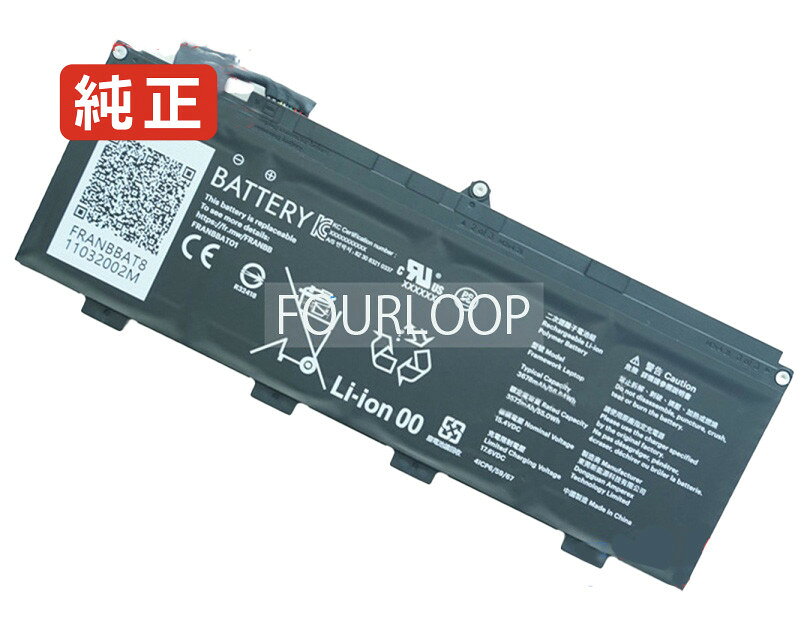 純正品｜安全・安心のノートPC用バッテリー ■ 商品仕様 商品名1126105r5 15.4V 55Wh framework ノート PC パソコン 純正 バッテリー 電池 電圧15.4V 容量3572mAh (55Wh) タイプリチウムポ...