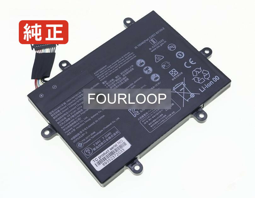 純正品｜安全・安心のノートPC用バッテリー ■ 商品仕様 商品名Hba194c8ecw 7.64V 56Wh huawei ノート PC パソコン 純正 バッテリー 電池 電圧7.64V 容量7330mAh (56Wh) タイプリチウムポリ...