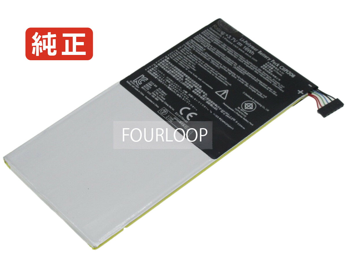 純正品｜安全・安心のノートPC用バッテリー ■ 商品仕様 商品名0b200-00620000 3.7V 16Wh asus ノート PC パソコン 純正 バッテリー 電池 電圧3.7V 容量4250mAh (16Wh) タイプリチウムポリマ...