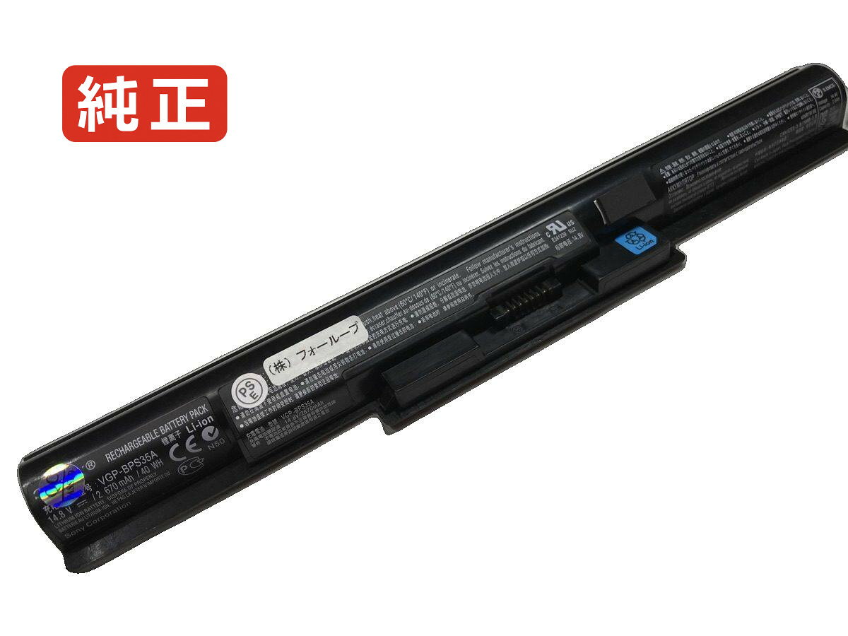 純正品｜安全・安心のノートPC用バッテリー ■ 商品仕様 商品名Svf1521h4e 14.8V 40Wh sony ノート PC パソコン 純正 バッテリー 電池 電圧14.8V 容量2670mAh (40Wh) タイプリチウムポリマー ...