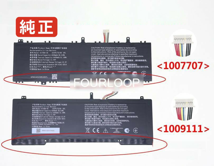 417282-3s 11.55V 51.16Wh other ノート PC パソコン 純正 バッテリー 電池電圧11.55V容量4430mAh (51.16Wh)タイプリチウムポリマー対応機種Other 417282-3s色黒種別純正品保証...