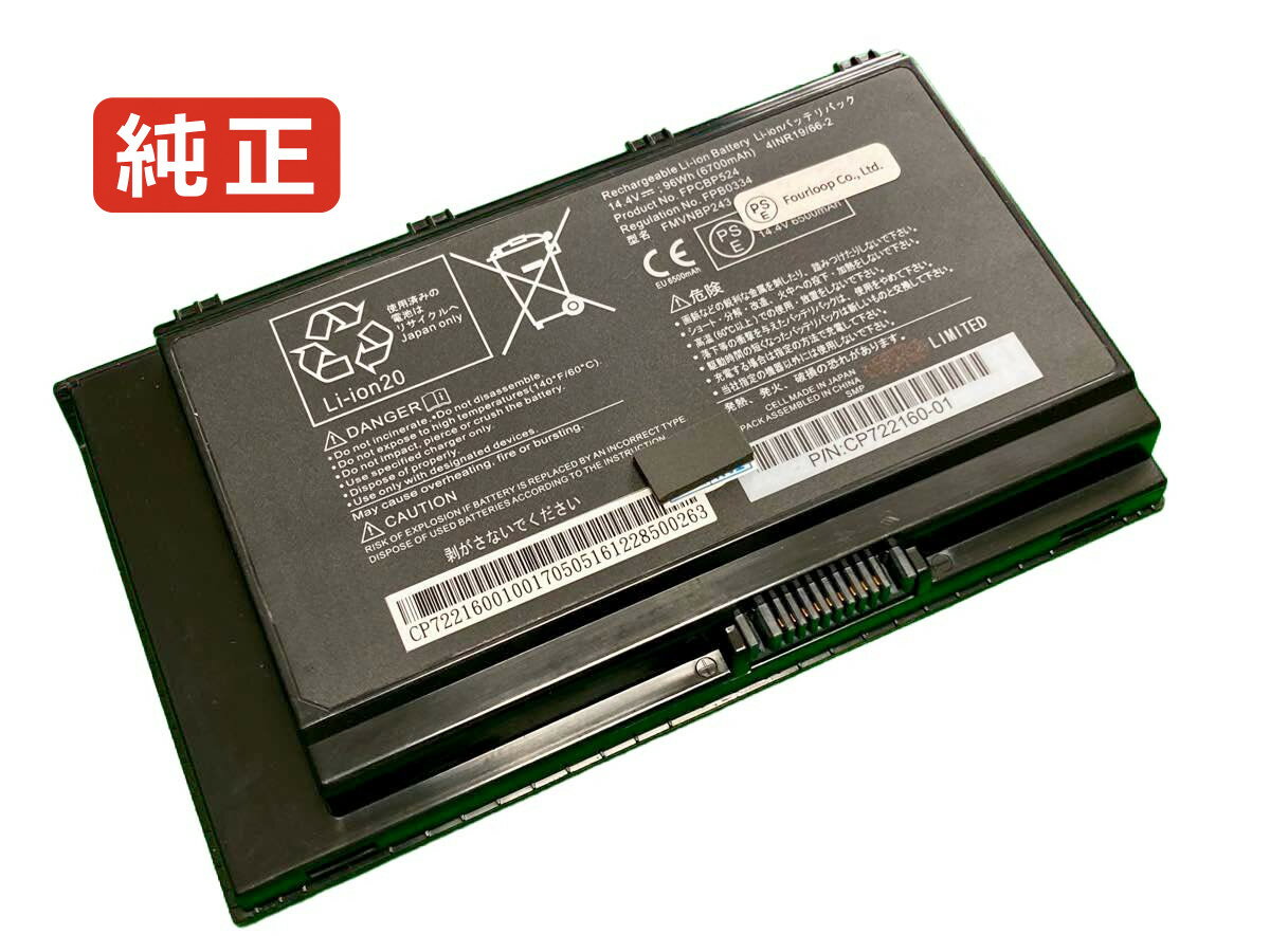 4inr19/66-2 14.4V 96Wh fujitsu ノート PC パソコン 純正 バッテリー 電池電圧 14.4V容量6700mAh (96Wh)タイプ リチウムイオン対応機種 Fujitsu 4inr19/66-2色 balck...