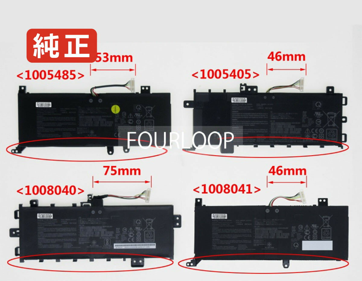 Vivobook 15 x512uf-ej099 7.3V or 7.6V 32Wh asus ノート PC パソコン 純正 バッテリー 電池電圧7.3V or 7.6V容量4110mAh (32Wh)タイプリチウムポリマー対応機種Asus...