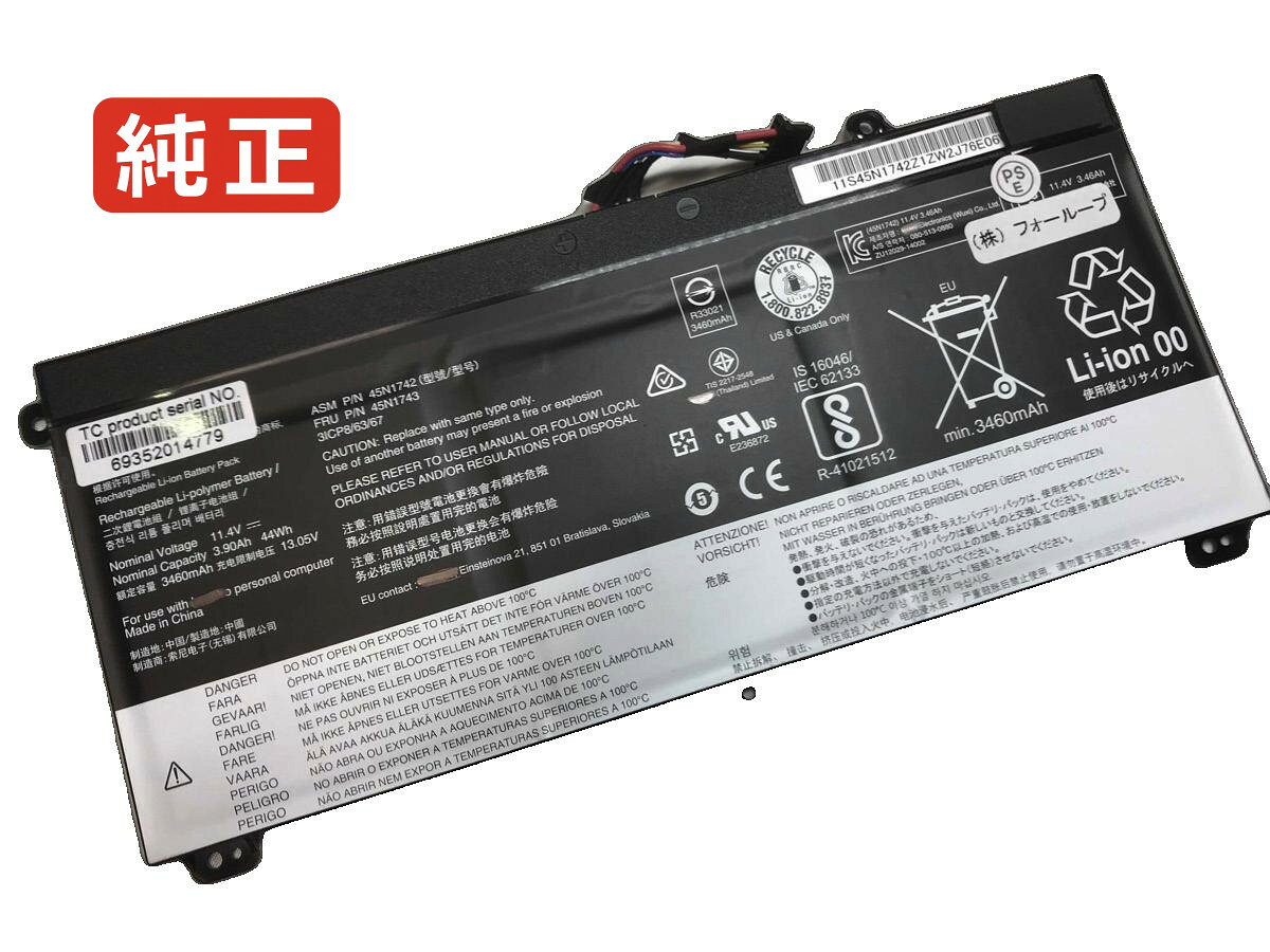 純正品｜安全・安心のノートPC用バッテリー ■ 商品仕様 商品名Thinkpad t550s 11.4V 44Wh lenovo ノート PC パソコン 純正 バッテリー 電池 電圧 11.4V 容量 3900mAh (44Wh) タイプ ...