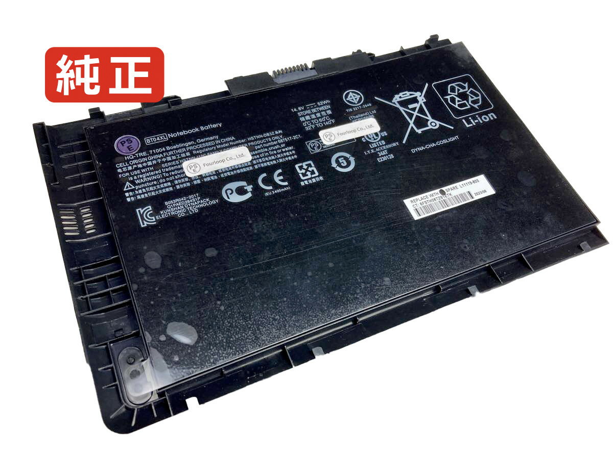 純正品｜安全・安心のノートPC用バッテリー ■ 商品仕様 商品名Hstnn-i10c 14.8V 52Wh hp ノート PC パソコン 純正 バッテリー 電池 電圧 14.8V 容量3400mAh (52Wh) タイプ リチウムイオン 対...