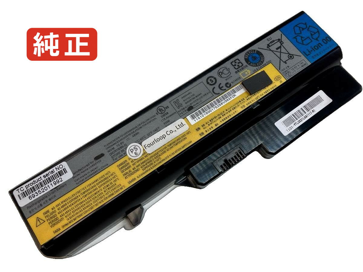 Ideapad v470p series 10.8V 48Wh lenovo ノート PC パソコン 純正 バッテリー 電池電圧 10.8V容量 4400mAh (48Wh)タイプ リチウムイオン対応機種 LENOVO IdeaPad V4...