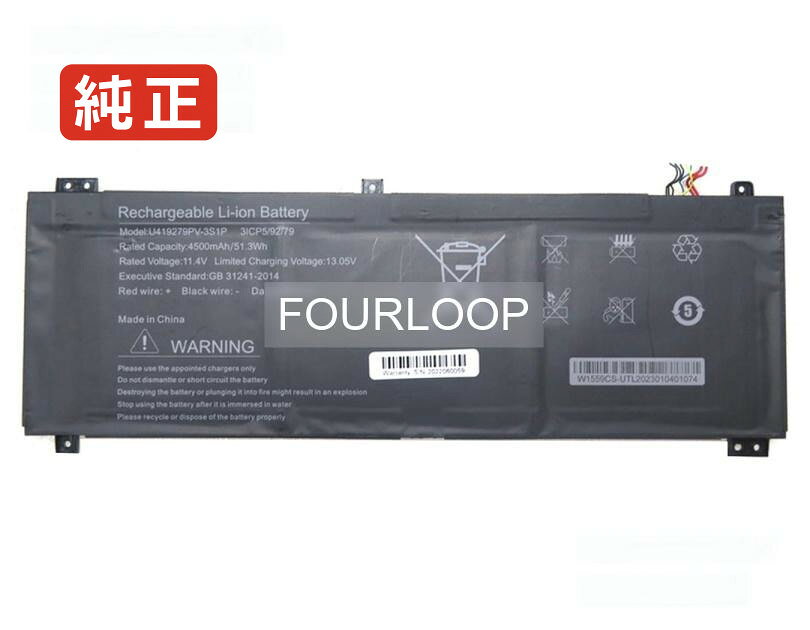 純正品｜安全・安心のノートPC用バッテリー ■ 商品仕様 商品名U419279pv-3s1p 11.4V 51.3Wh rtdpart ノート PC パソコン 純正 バッテリー 電池 電圧11.4V 容量4500mAh (51.3Wh) タ...