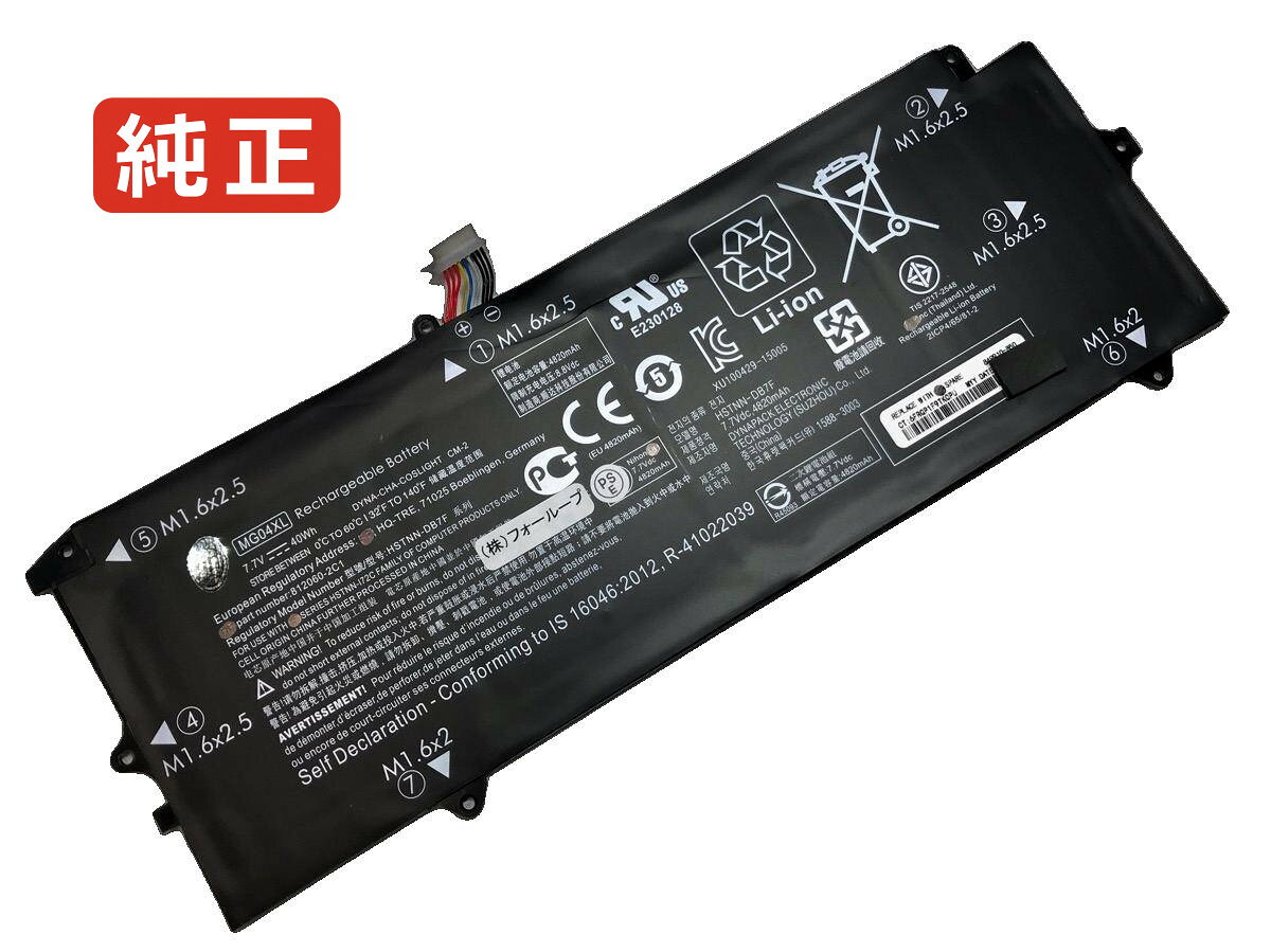純正品｜安全・安心のノートPC用バッテリー ■ 商品仕様 商品名Mg04xl 7.7V 40Wh hp ノート PC パソコン 純正 バッテリー 電池 電圧7.7V 容量4820mAh (40Wh) タイプリチウムイオン 対応機種Hp mg...