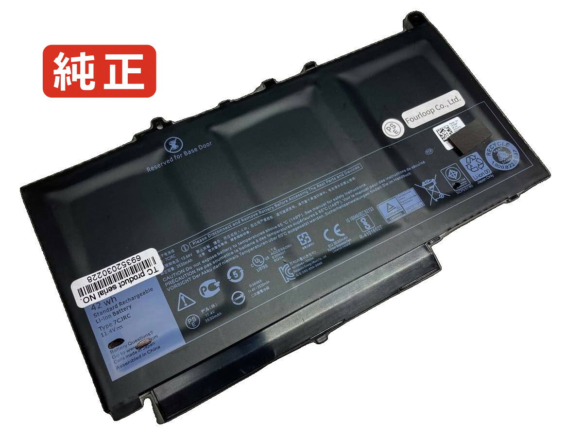 純正品｜安全・安心のノートPC用バッテリー ■ 商品仕様 商品名Dell latitude 12 e7270 11.4V 42Wh dell ノート PC パソコン 純正 バッテリー 電池 電圧11.4V 容量3530mAh (42Wh) ...