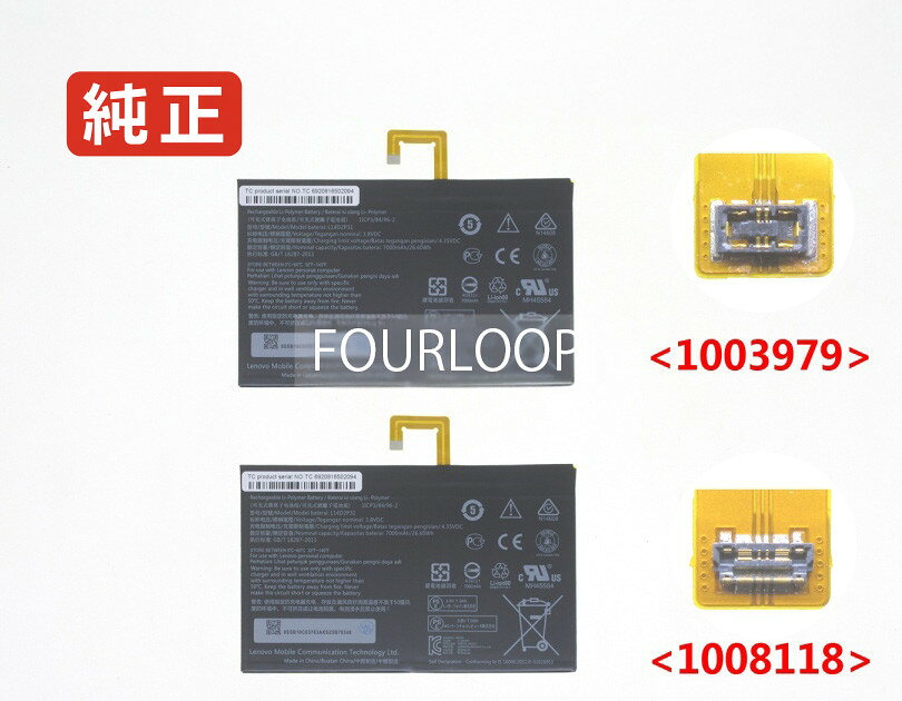 純正品｜安全・安心のノートPC用バッテリー ■ 商品仕様 商品名Tab 4 10 lte tb-x304l 3.8V 26.60Wh lenovo ノート PC パソコン 純正 バッテリー 電池 電圧 3.8V 容量 7000mAh (26...