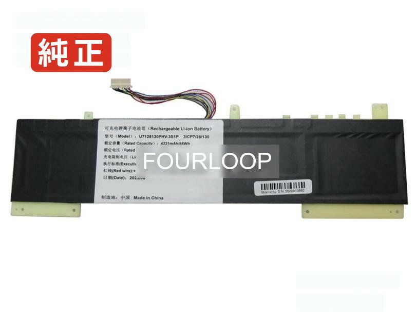 U7128130phv-3s1p 15.4V 65Wh rtdpart ノート PC パソコン 純正 バッテリー 電池電圧15.4V容量4221mAh (65Wh)タイプリチウムポリマー対応機種Rtdpart u7128130phv-3s1...