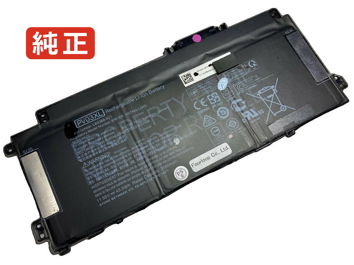 純正品｜安全・安心のノートPC用バッテリー ■ 商品仕様 商品名Pavilion x360 14-dw0000nc 11.55V 43.3Wh hp ノート PC パソコン 純正 バッテリー 電池 電圧11.55V 容量3560mAh (4...