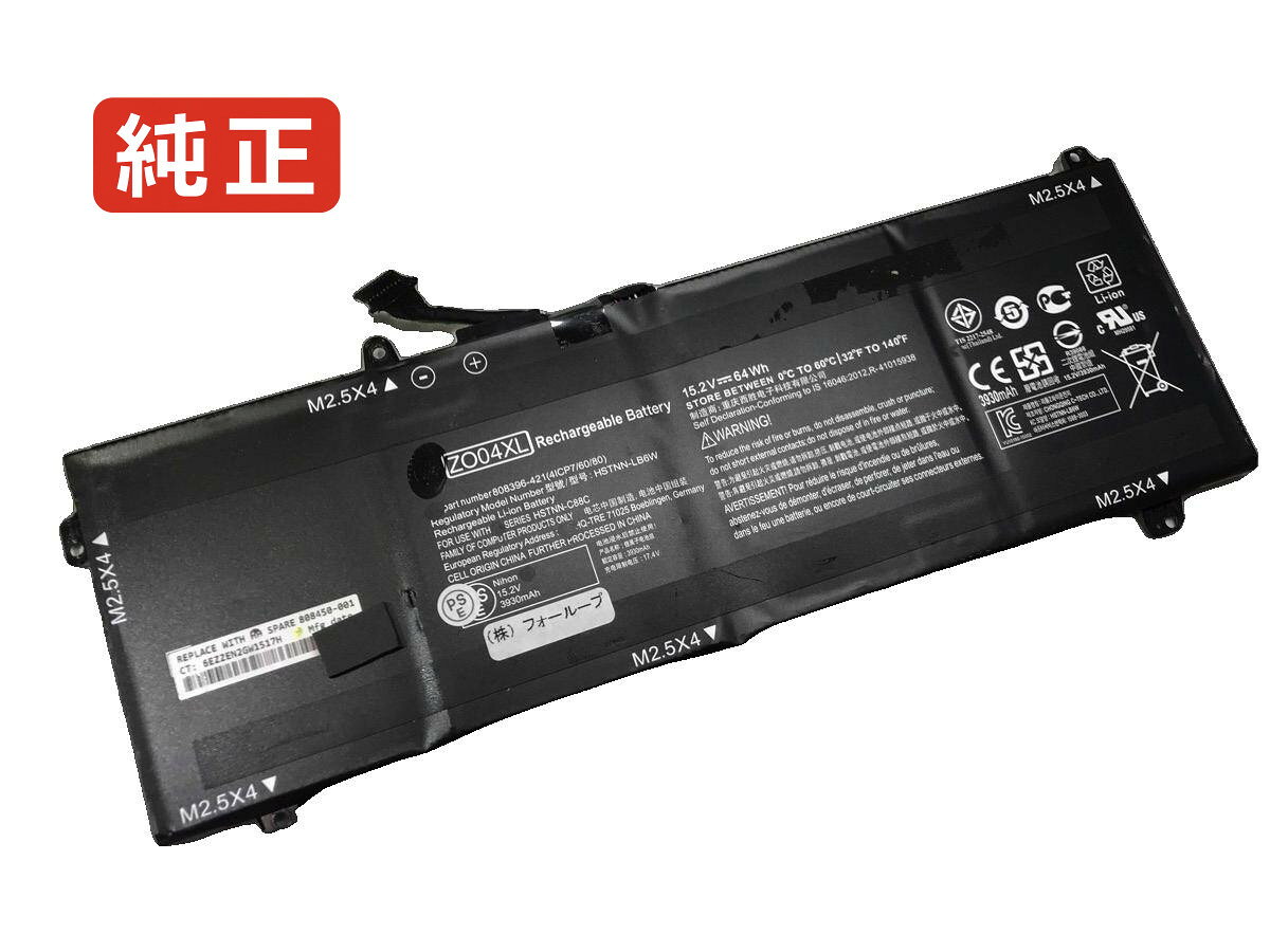 純正品｜安全・安心のノートPC用バッテリー ■ 商品仕様 商品名Zbook studio g3-3ff72pa 15.2V 64Wh hp ノート PC パソコン 純正 バッテリー 電池 電圧15.2V 容量3930mAh (64Wh) タ...