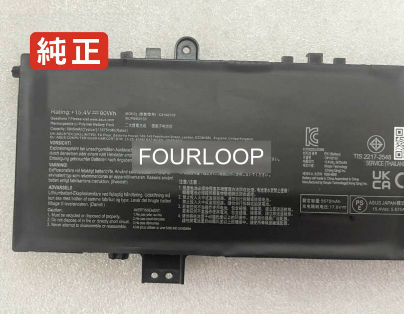 純正品｜安全・安心のノートPC用バッテリー ■ 商品仕様 商品名Rog zephyrus duo 16 gx650pz-057w 15.4V 90Wh asus ノート PC パソコン 純正 バッテリー 電池 電圧15.4V 容量5844m...