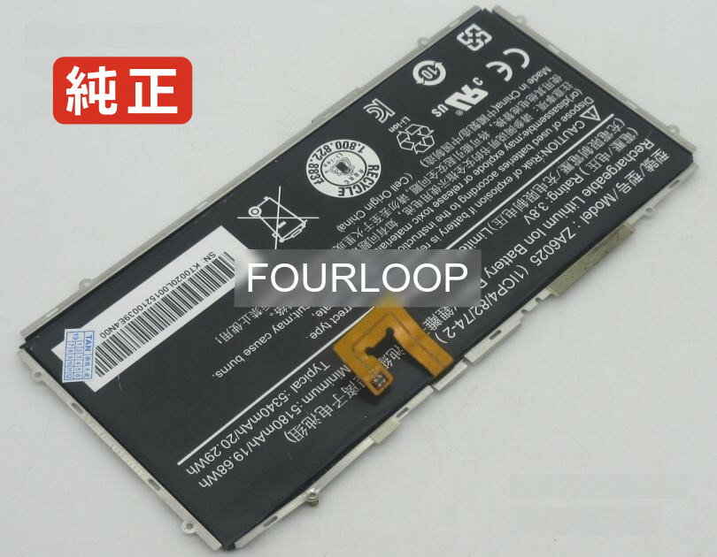 純正品｜安全・安心のノートPC用バッテリー ■ 商品仕様 商品名Iconia one 10 b3-a10 3.8V 19.68Wh acer ノート PC パソコン 純正 バッテリー 電池 電圧3.8V 容量5180mAh (19.68Wh...
