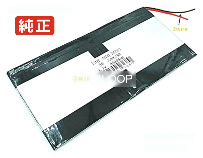 純正品｜安全・安心のノートPC用バッテリー ■ 商品仕様 商品名3296192 3.7V 29.6Wh teclast ノート PC パソコン 純正 バッテリー 電池 電圧3.7V 容量8000mAh (29.6Wh) タイプリチウムイオン...