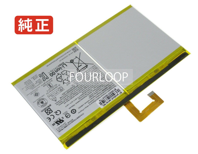 Tb-j606f 3.86V 29Wh lenovo ノート PC パソコン 純正 バッテリー 電池電圧3.86V容量7500mAh (29Wh)タイプリチウムポリマー対応機種Lenovo tb-j606f色白種別純正品保証期間3ヶ月届出事...