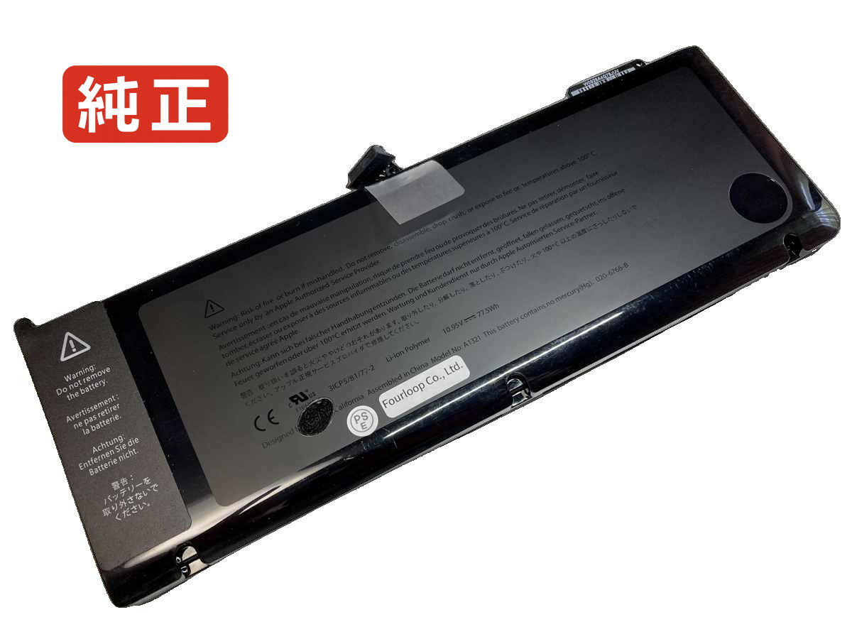 Macbook pro(mc721ch/a) 10.95V 77.5Wh apple ノート PC パソコン 純正 バッテリー 電池電圧 10.95V容量 7000mAh (77.5Wh)タイプ リチウムイオン対応機種 APPLE MacB...