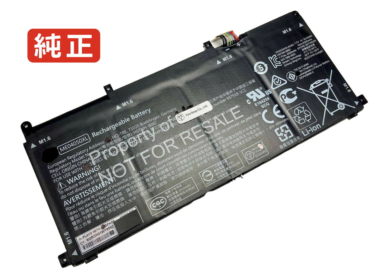 純正品｜安全・安心のノートPC用バッテリー ■ 商品仕様 商品名Elite x2 1013 g3-2tt14ea 7.7V 50.04Wh hp ノート PC パソコン 純正 バッテリー 電池 電圧 7.7V 容量 6500mAh (50....
