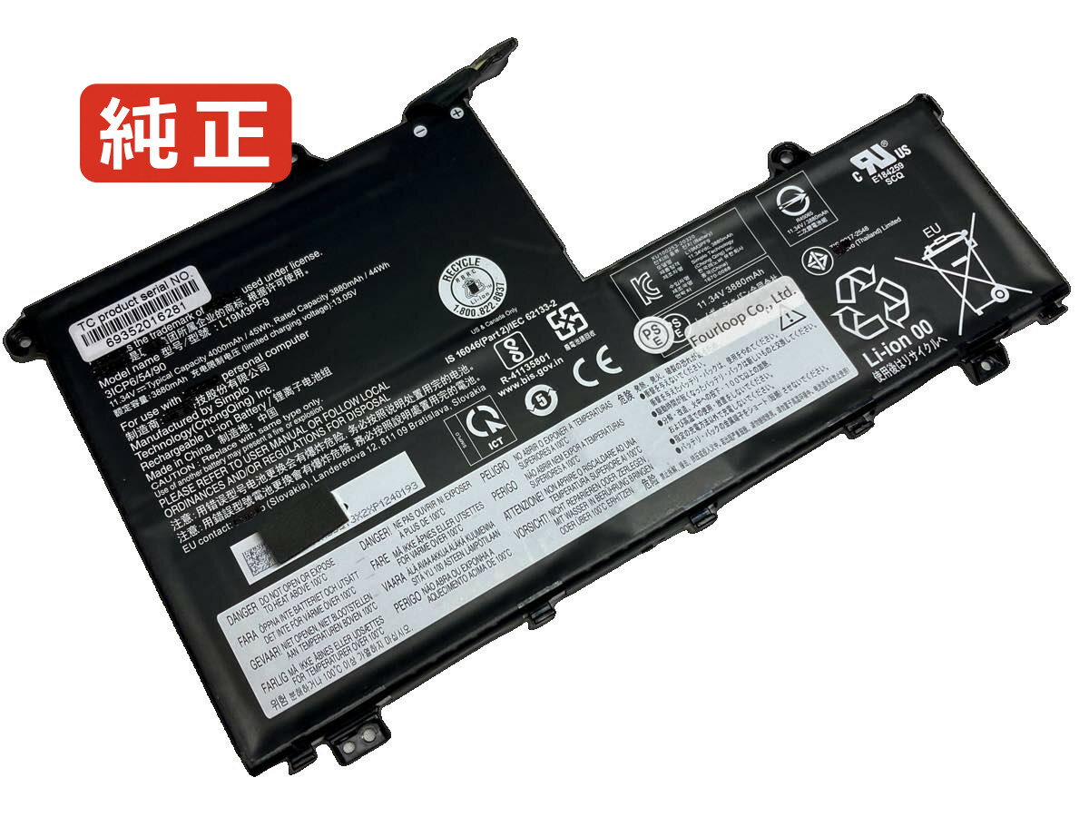 5b10v25238 11.34V 45Wh lenovo ノート PC パソコン 純正 バッテリー 電池電圧 11.34V容量4000mAh (45Wh)タイプ リチウムポリマー対応機種 Lenovo 5b10v25238色 黒種別純正品...