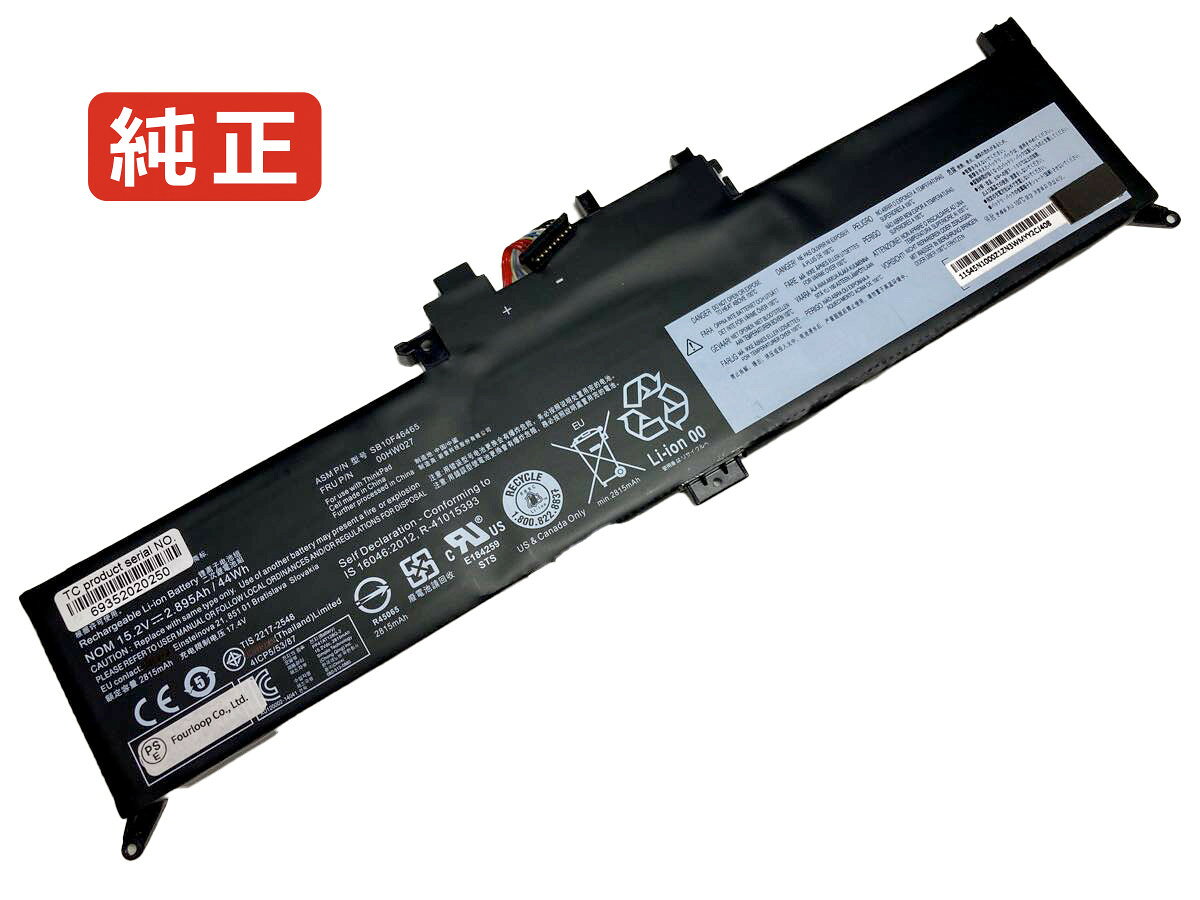 純正品｜安全・安心のノートPC用バッテリー ■ 商品仕様 商品名Tp yoga 260 20fes3e100 15.2V 44Wh lenovo ノート PC パソコン 純正 バッテリー 電池 電圧15.2V 容量2895mAh (44Wh...