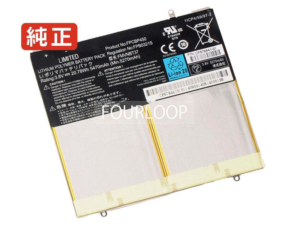 Fpcbp450 3.8V 20.78Wh fujitsu ノート PC パソコン 純正 バッテリー 電池電圧 3.8V容量5470mAh (20.78Wh)タイプ リチウムイオン対応機種 Fujitsu fpcbp450色 銀種別純正品保...